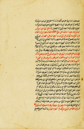 Bonhams : Al-Shihab al-Khafaji, Sharh Durrat al-Ghawas, by Abul-Qasim ...