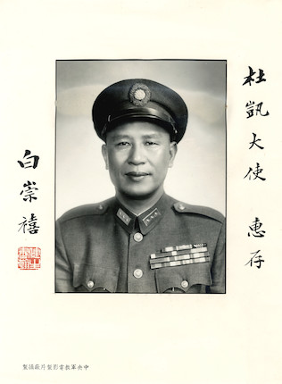 Bonhams : CHINA BAI CHONGXI, General. Portrait of the Chinese General ...