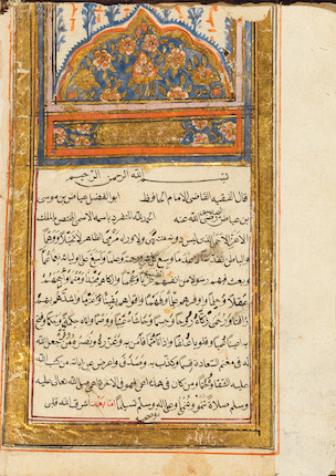 Bonhams : Abul-Fadl 'ayadh bin Musa bin 'ayadh al-Yahsabi, Kitab al ...