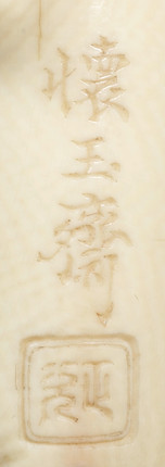 Bonhams : An ivory three-case inro By Kaigyokusai Masatsugu (1813-1892 ...
