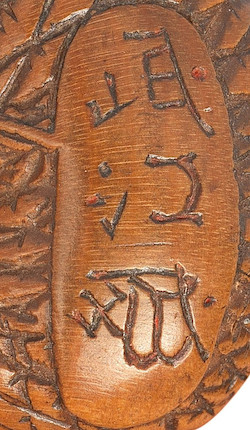 Bonhams : A wood netsuke of a ningyo (mermaid) and child By Tanaka ...