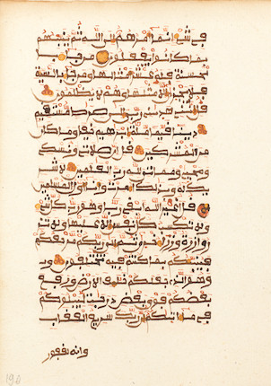 Bonhams : A Qur'an written in sudani script Sub-Saharan Africa, Sudan ...