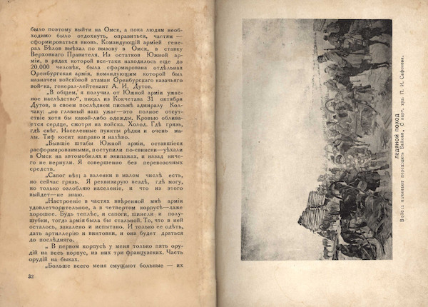 Bonhams : Pavel Ilych Safonov (Russian, 1896-1934) The Great Siberian ...