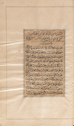 Bonhams : An illuminated Qur'an commissioned by Aqa Mirza Mahmud ...