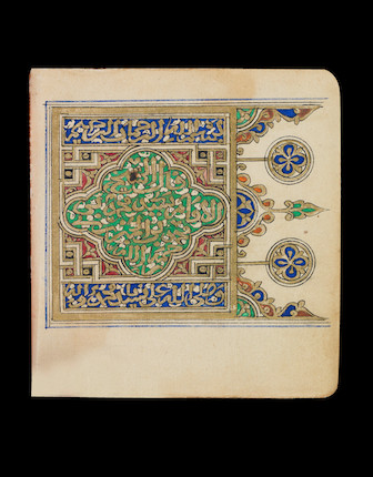 Bonhams : Shams al-Din Abu'l-Khayr Muhammad bin Muhammad al-Jazari al ...