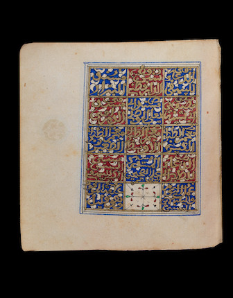 Bonhams : Shams al-Din Abu'l-Khayr Muhammad bin Muhammad al-Jazari al ...