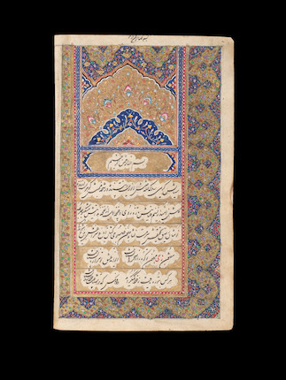 Bonhams : Muhammad Sharif ibn Shams al-Din Kashif al-Shirazi, Suraj al ...