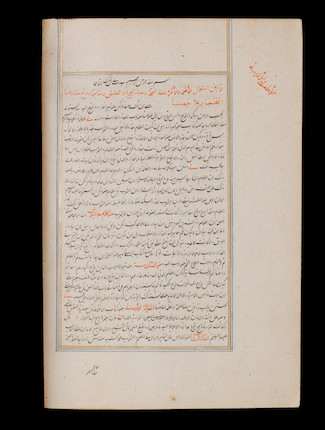 Bonhams : Abu Bakr Muhammad bin Yahya bin Zakariya al-Razi (d. AD 925 ...