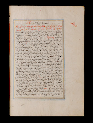 Bonhams : Abu Bakr Muhammad bin Yahya bin Zakariya al-Razi (d. AD 925 ...