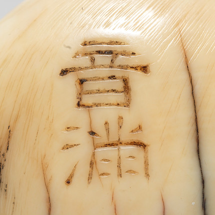 Bonhams : A small ivory netsuke of a tiger By Matsushita Otoman, Hakata ...