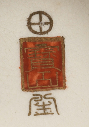 Bonhams : A Satsuma slender ovoid vase By Hozan, Meiji era (1868-1912 ...