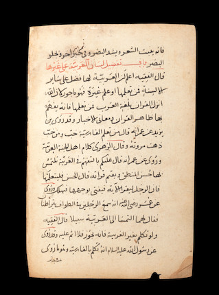 Bonhams : Abu'l-Laith Nasr bin Muhammad bin Ahmad bin Ibrahim al ...