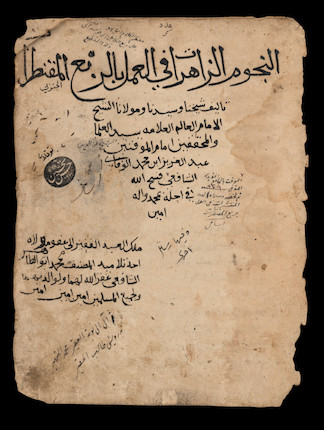 Bonhams : Three works in one volume A. Abu'l-Fada'il 'Izz al-Din 'Abd ...