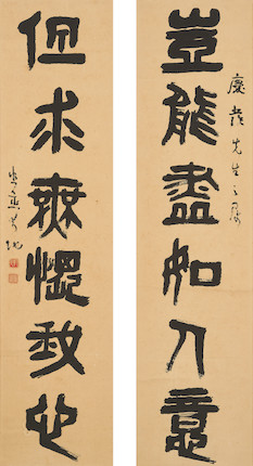 Bonhams : Cui Dadi (1903 - 1974) Calligraphy in Clerical Script and ...