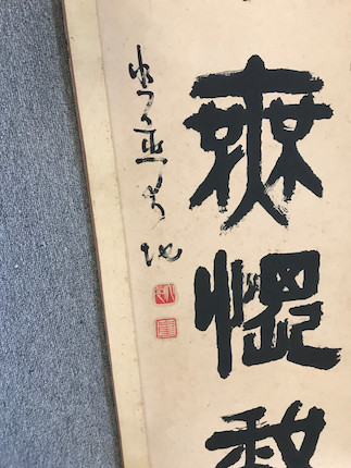 Bonhams : Cui Dadi (1903 - 1974) Calligraphy in Clerical Script and ...