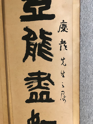 Bonhams : Cui Dadi (1903 - 1974) Calligraphy in Clerical Script and ...