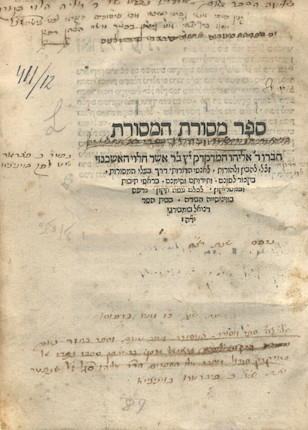 Bonhams : LEVITA (ELIJAH) Sefer masoret ha-masoret, Venice, David ...