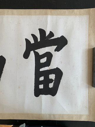 Bonhams : Hong Yi (1880-1942) Calligraphy in Regular Script