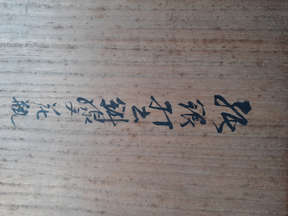 Bonhams : A Japanese silver vase, with original box base signed Sekiya ...