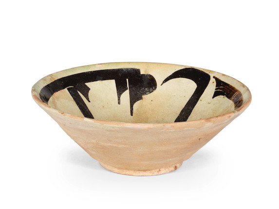 Bonhams : A Samanid slip-painted calligraphic pottery bowl Nishapur or ...