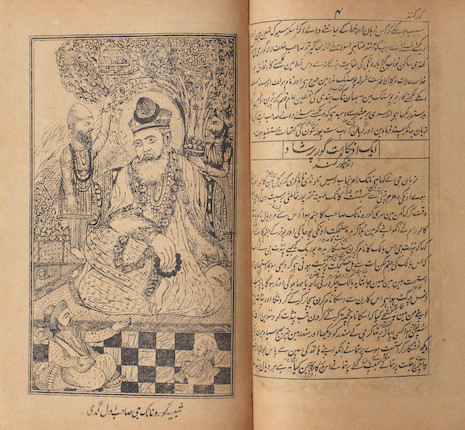 Bonhams : Pothi Guru Khand, The Book of the Poem of the Guru, a ...
