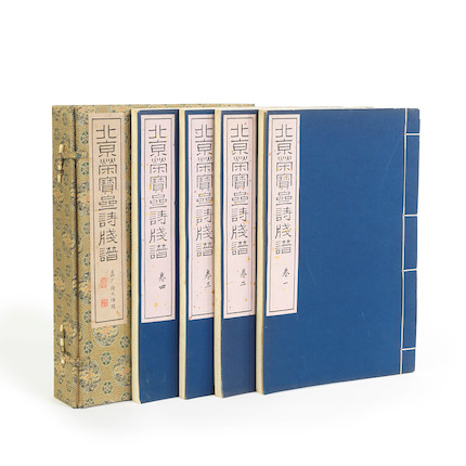 Bonhams : BEIJING RONG BAO ZHAI SHI JIANPU (4)