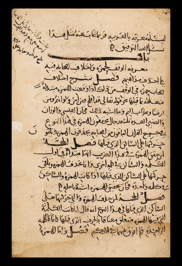Bonhams : al-Hasan ibn Muhammad ibn Ibrahim al-Muqri al-Baghdadi. al ...