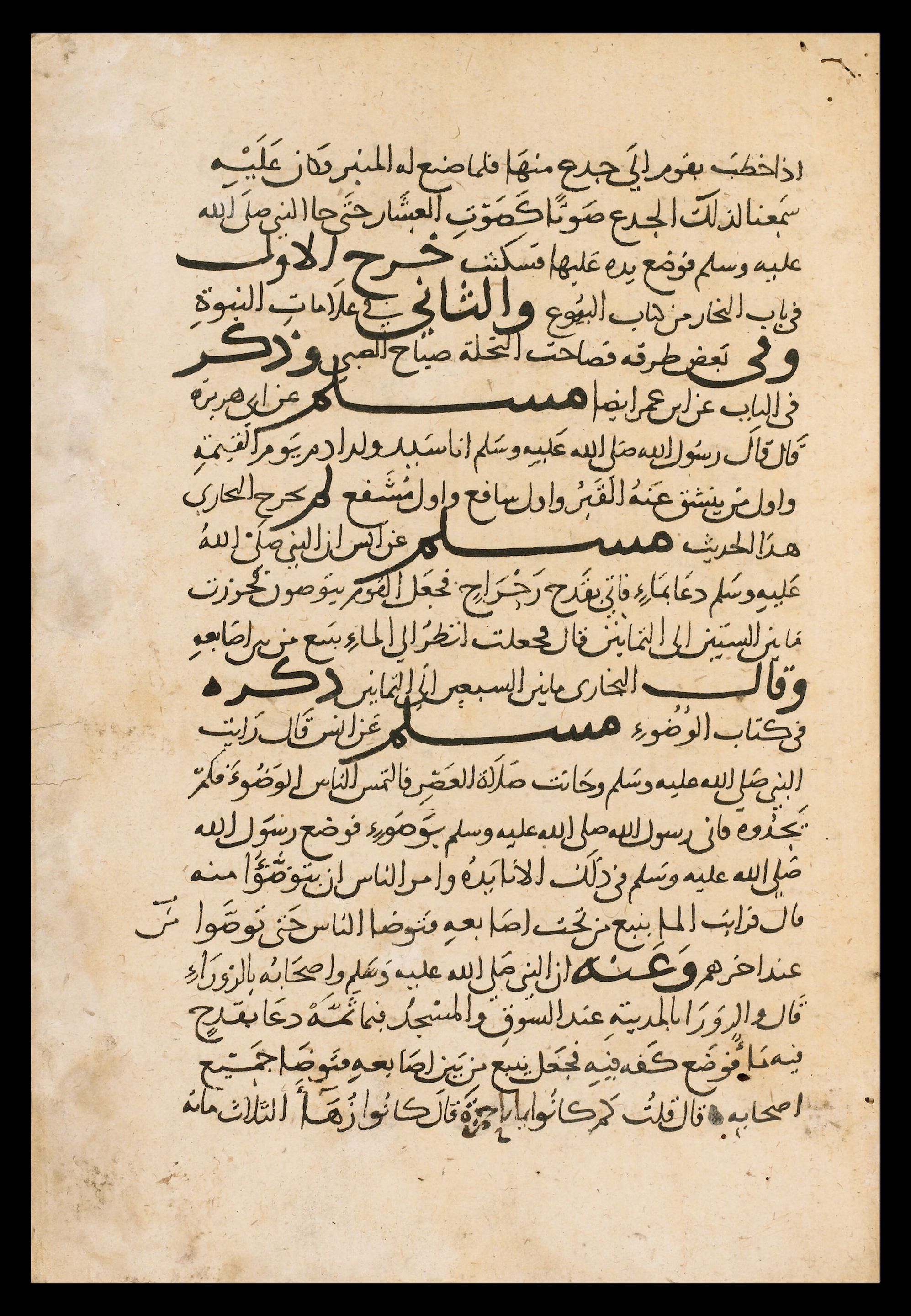 Abdul-Rahman bin Muhammad bin 'Ali bin Ahmad al-Bastami al-Hanafi al ...