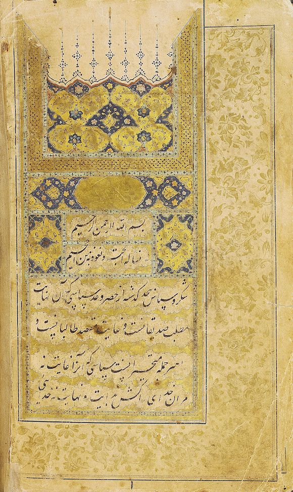 Bonhams : Abu Hamid Muhammad bin Muhammad bin Muhammad Ghazali. Fadha ...