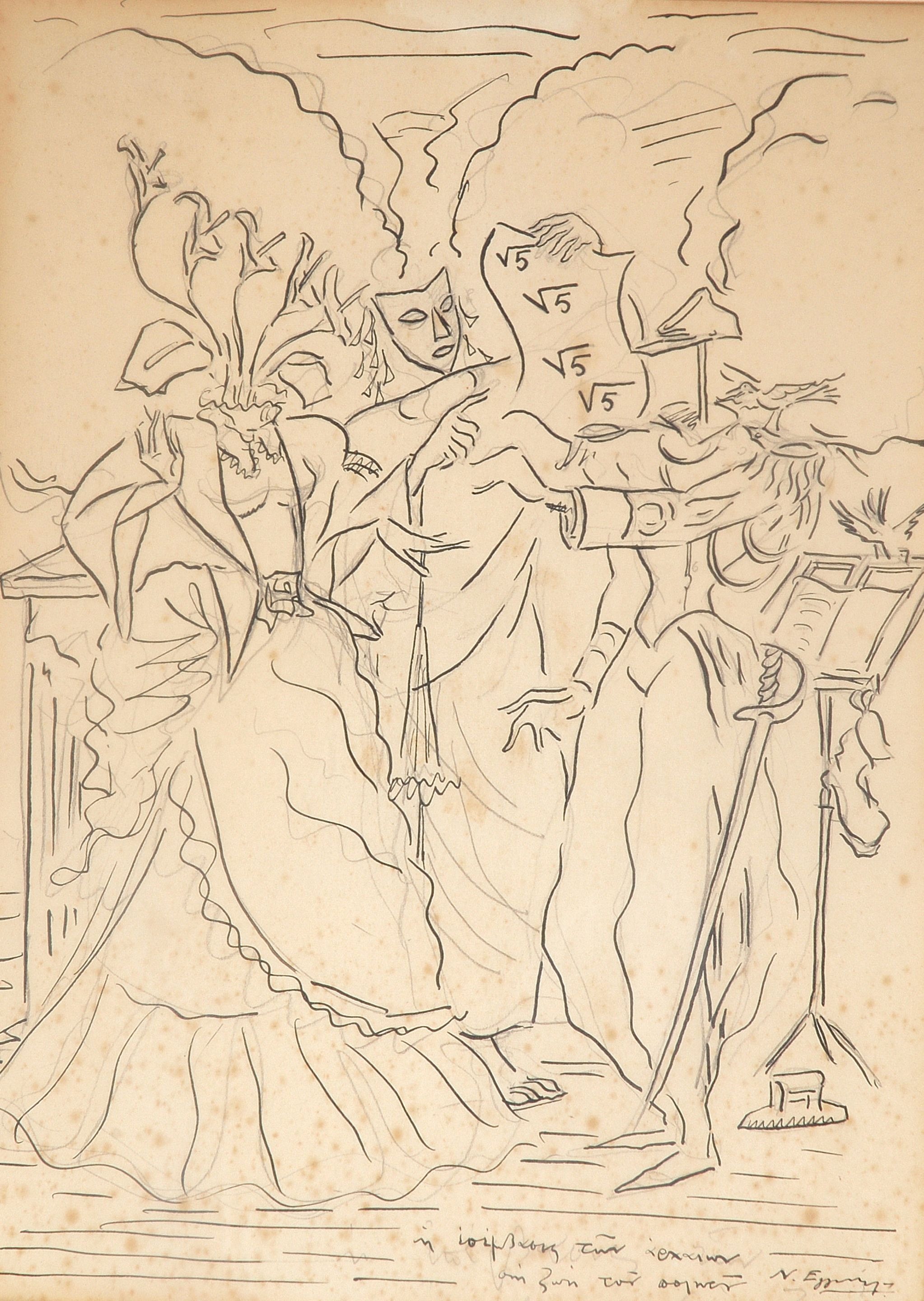 Nikos Engonopoulos (Greek, 1910-1985) - auctions & price archive