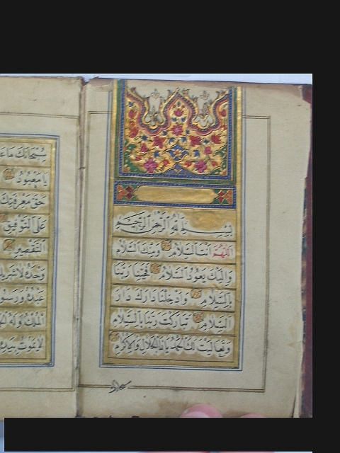 Bonhams : A small illuminated book of prayers, copied by Hasan al-Husni ...