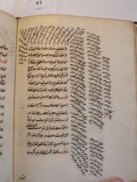 Bonhams : Muhammad ibn Hamzah al-Fanari, Al-fawa’id al-fanariyyah, a ...