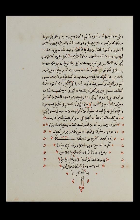 Bonhams : Abu Zayd Abdul-Rahman Abu 'Ali al-Makudi, Sharh Mukhtasar ...