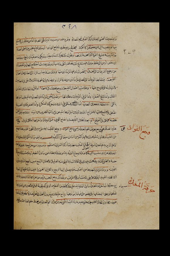 Bonhams : Nafis bin 'Awadh Shah bin Hakim al-Tabib al-Kirmani, Sharh-i ...