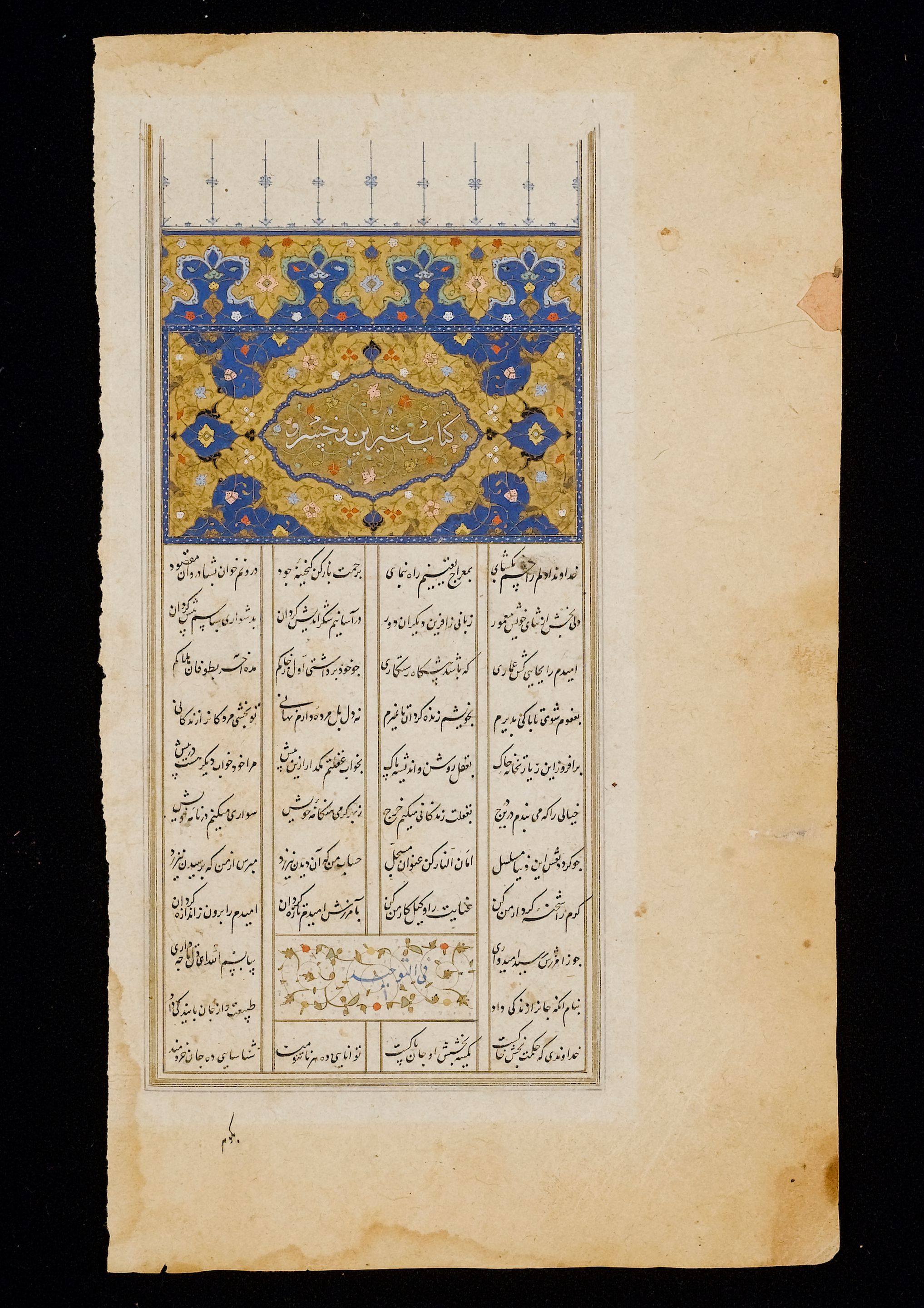 Amir Khusrau Dihlavi, Khamsa (Five Poems), with nine miniatures, copied ...