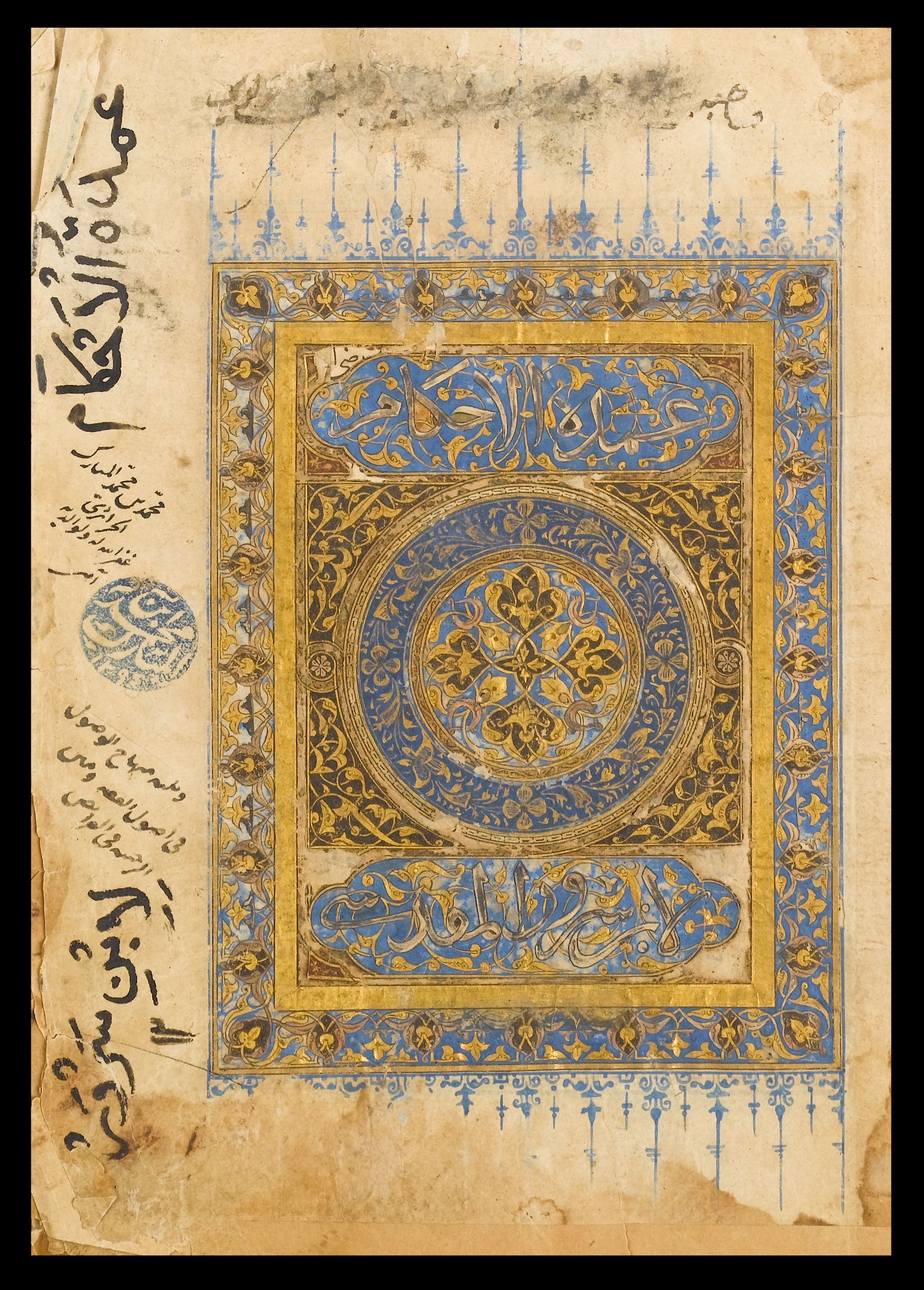 Taqi-u-Din Abu Muhammad Abdul-Ghani ibn Abdul-Wahid bin 'Ali bin Surur ...