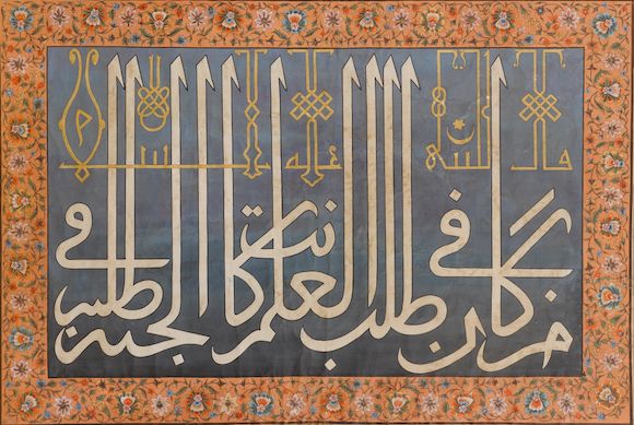 Bonhams : A monumental calligraphic panel in thuluth and ornamental ...