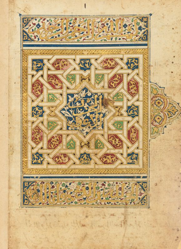 Bonhams : 'Ali bin Sultan bin Muhammad al-Qasim, al-Hizb al-'Azam and ...