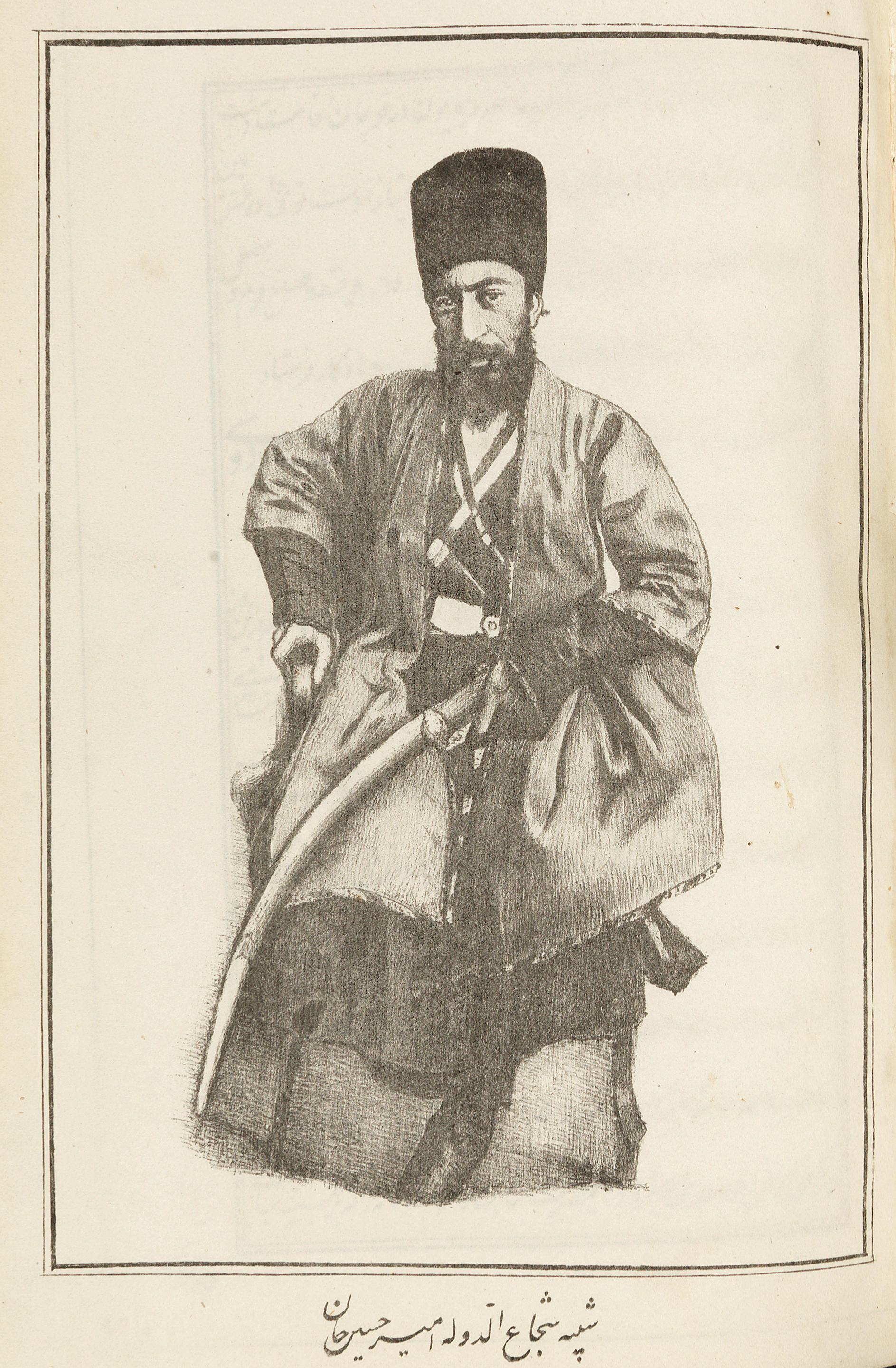 Ali Naqi Ibn Isma Il Hakim Al Mamalik Physician To The Shah An