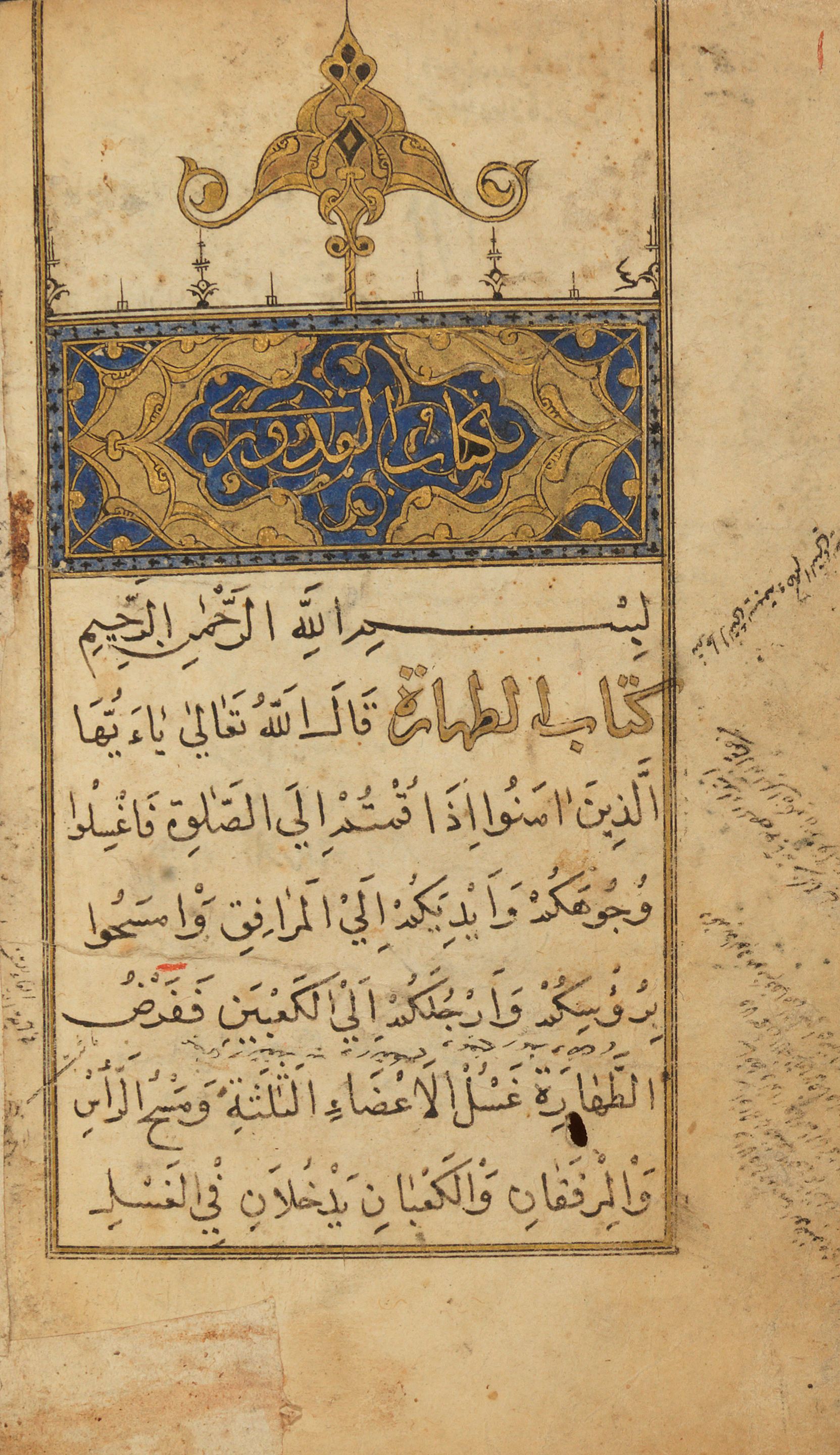 Ahmad bin Muhammad bin Ahmad bin Ja'far ibn Abu'l-Husain ibn Abi Bakr ...