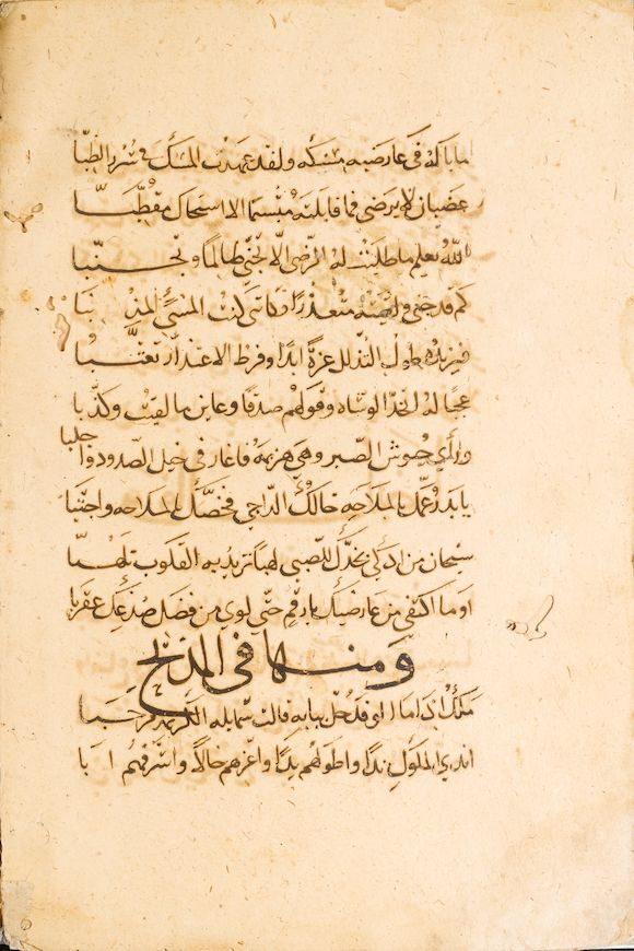 Bonhams : Abi al-Mahasin ibn 'aynin, Divan, poetry probably Ayyubid ...