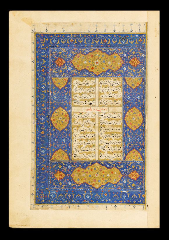Bonhams : Firdausi, an illustrated Shahnama (Book of Kings) Safavid ...