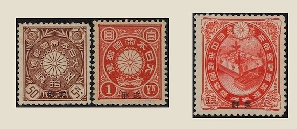 Bonhams : Japan: 1900-08 A mint selection of Japanese stamps ...