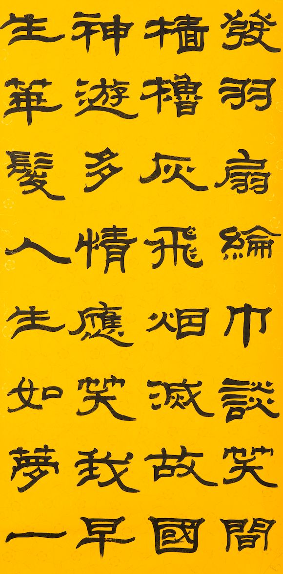 Bonhams : Guo Dan (b.1966) Calligraphy in Clerical Script