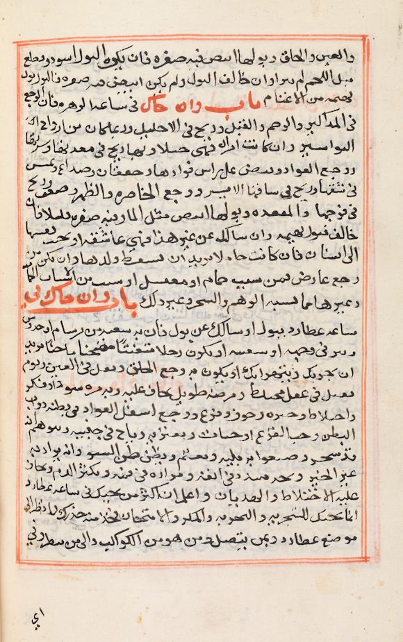 Bonhams : Muhammad bin Ishaq bin Ibrahim al-Saymari al-Kufi al-Baghdadi ...