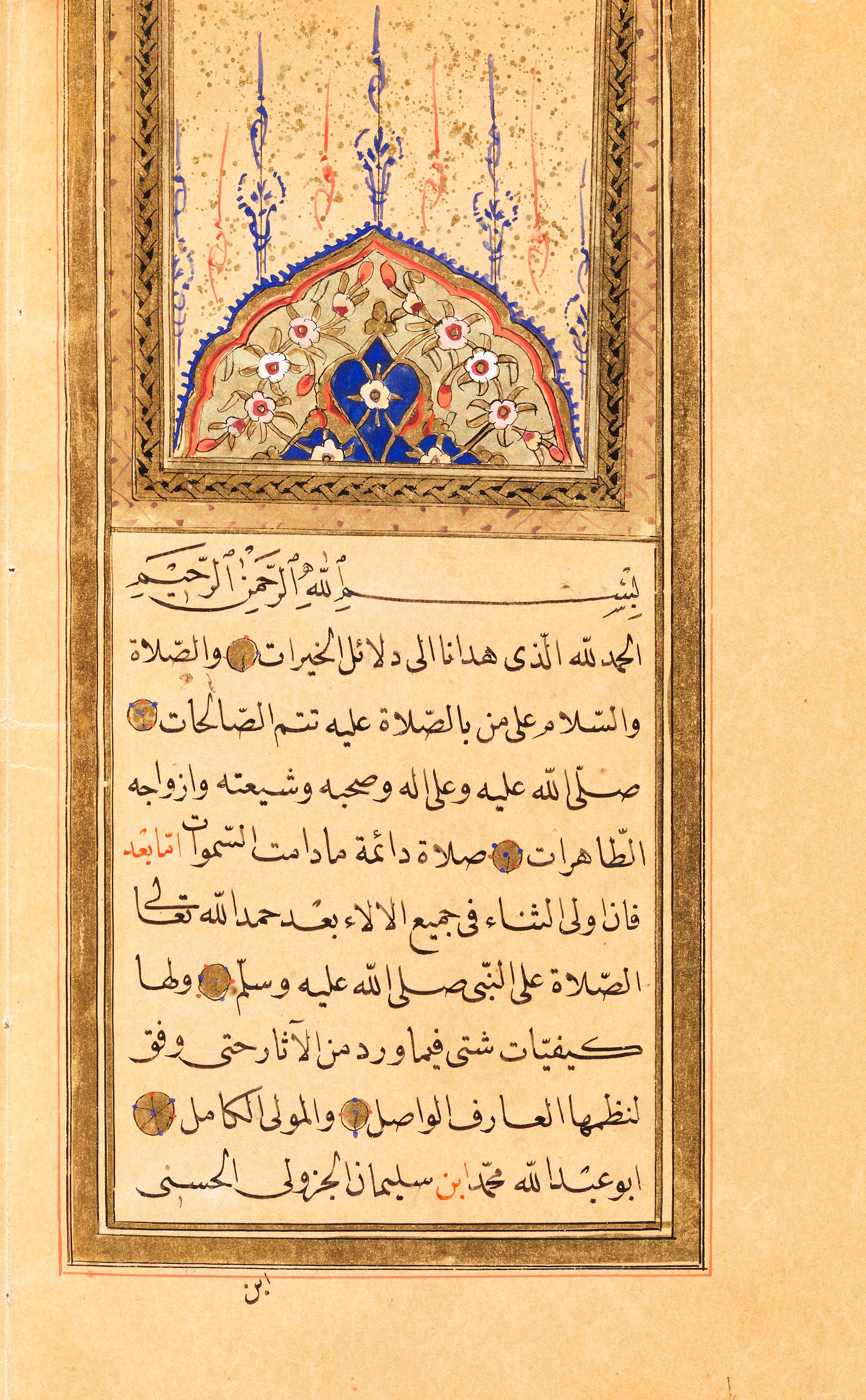 Abdul-Rahman bin Muhammad bin 'Ali bin Ahmad al-Bastami al-Hanafi al ...