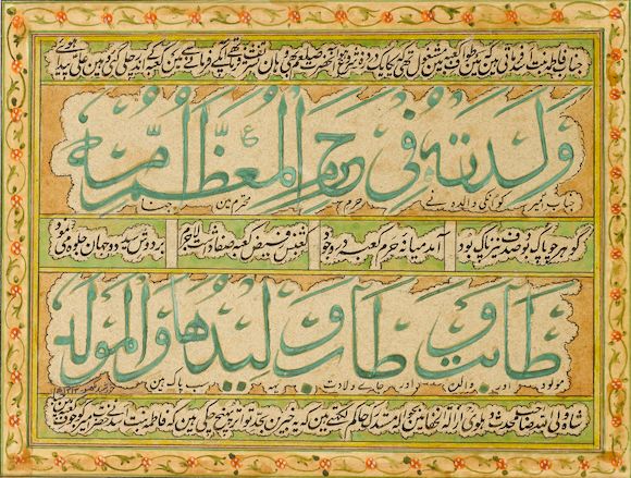Bonhams : A calligraphic panel consisting of a Hadith concerning the ...