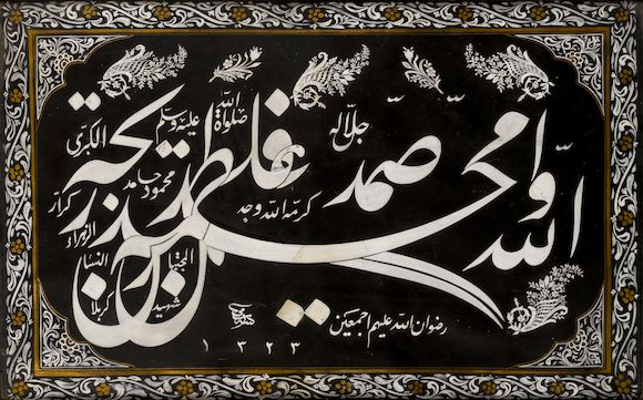 Bonhams : A calligraphic composition incorporating the names of Allah ...