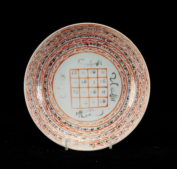 Bonhams : An Arabic marked small dishPainted in rust and black with ...