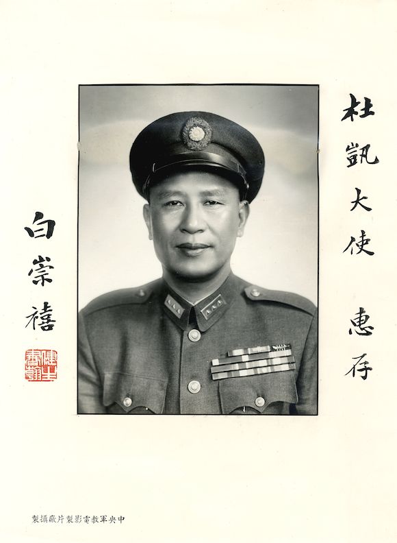 Bonhams : CHINA BAI CHONGXI, General. Portrait of the Chinese General ...